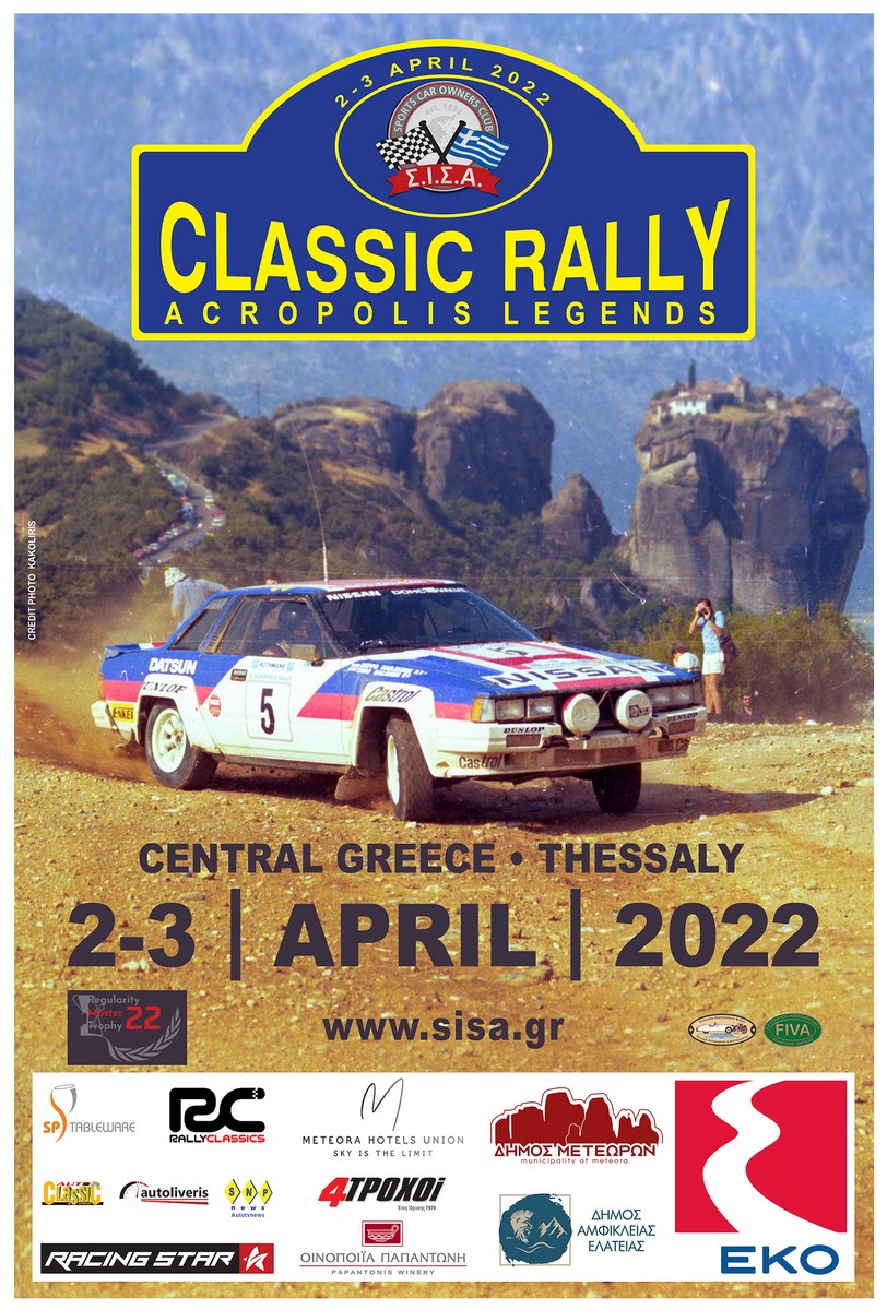 Σε Καλαμπάκα – Βλαχάβα – Σκεπάρι τo κλασσικό ράλι Ακρόπολις - TrikalaView