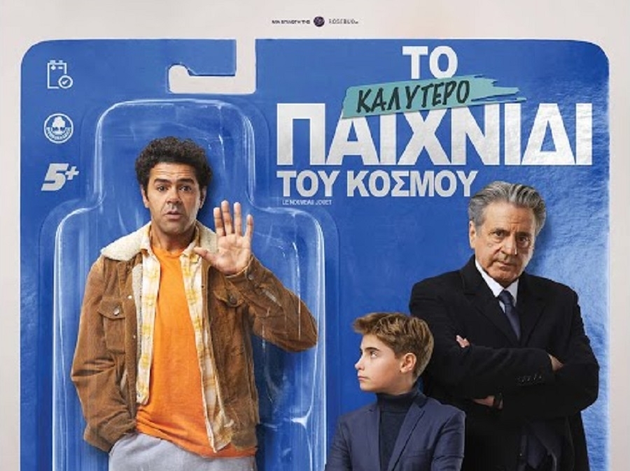 Κωμωδία στον Δημοτικό Θερινό Κινηματογράφο Τρικάλων - TrikalaView