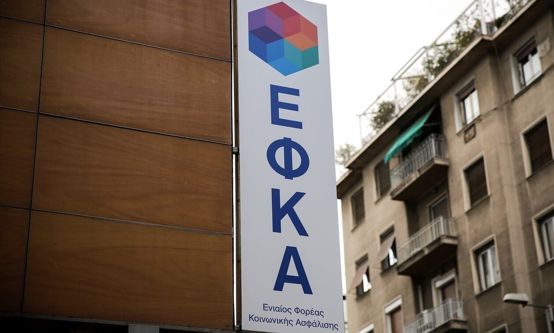 e-ΕΦΚΑ: Με ραντεβού η διαδικασία χορήγησης ασφαλιστικής ικανότητας - TrikalaView